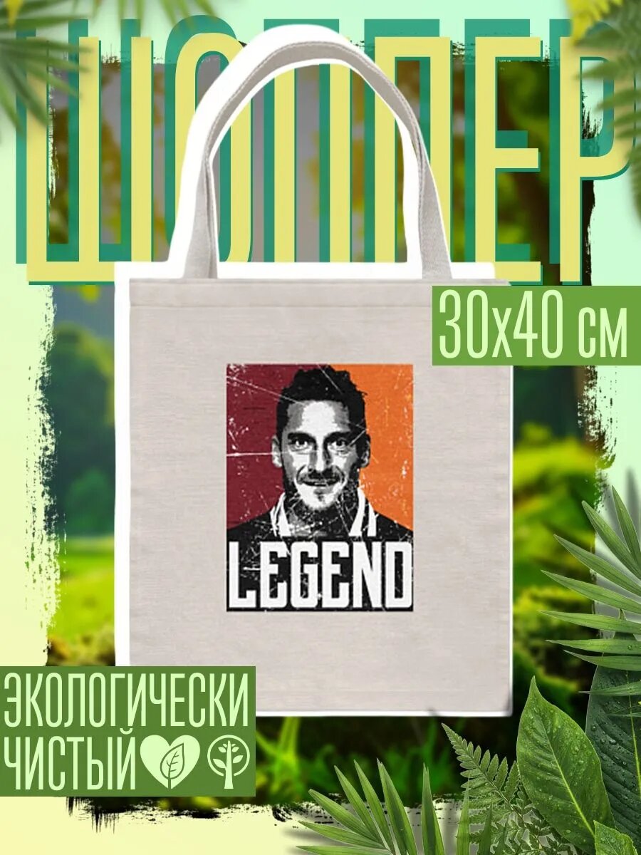 Сумка шоппер