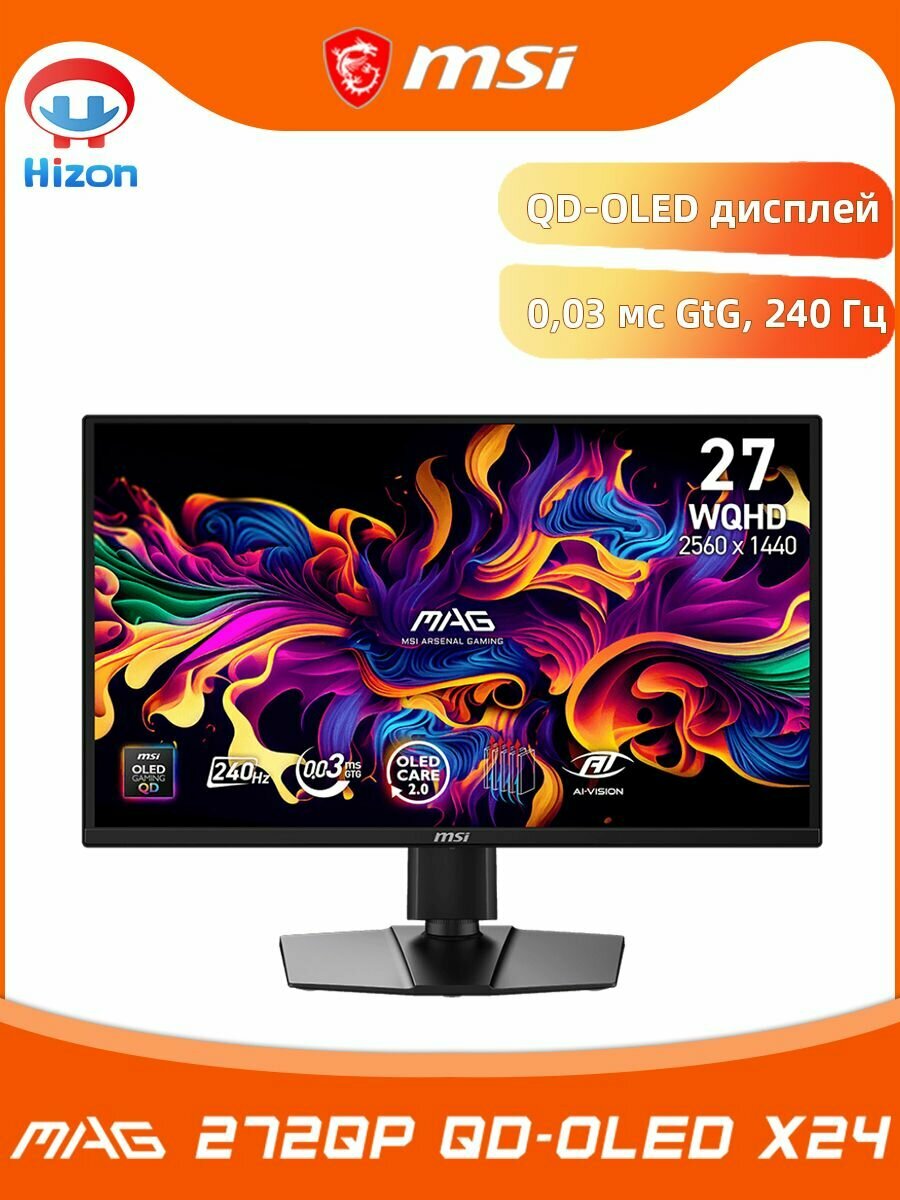 MSI 26.5" Монитор MAG 272QP QD-OLED X24 240 Гц 2560 x 1440 WQHD, 0,03 мс GTG для игровой ПК (MAG 272QP QD-OLED X24), QD-OLED, 2560x1440 2K, 240 Гц, черный матовый