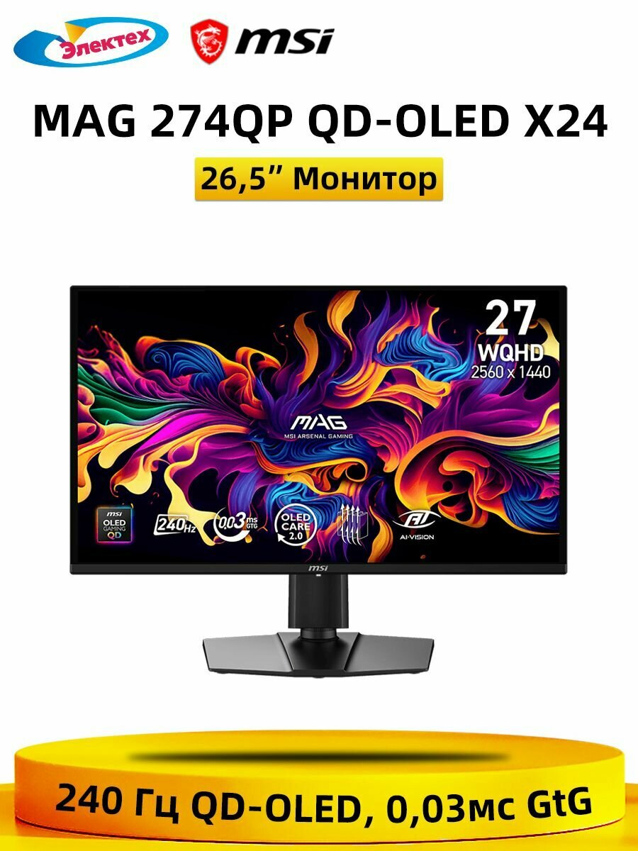 MSI 26.5" Монитор MAG 274QP QD-OLED X24 240 Гц 2560 x 1440 QD-OLED дисплей, 0,03 мс GTG для игровой ПК (MAG 274QP QD-OLED X24), QD-OLED, 2560x1440 2K, 240 Гц, слоновая кость, черный матовый