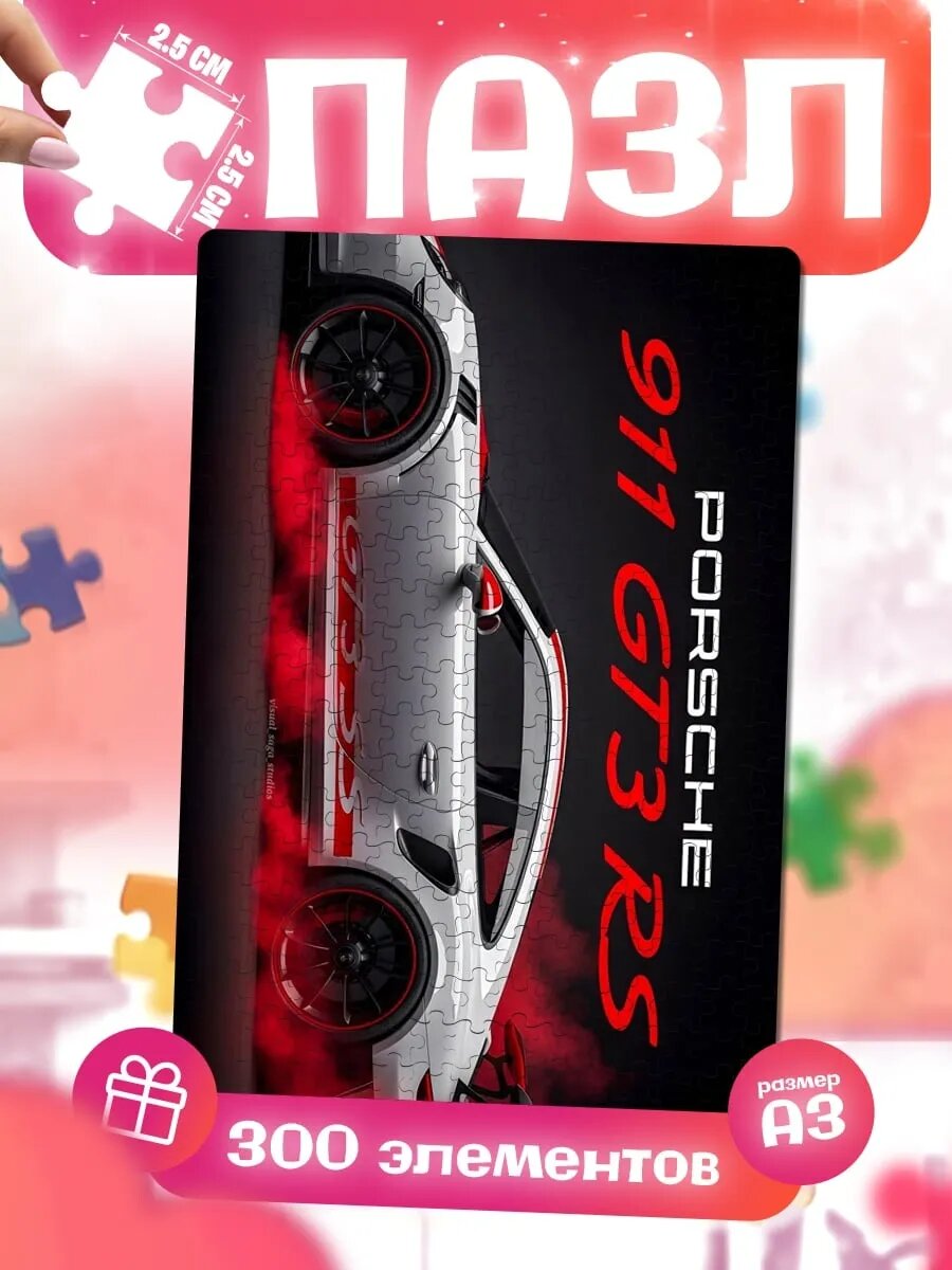 Пазлы для детей и взрослых Porsche 911 GT3 RS