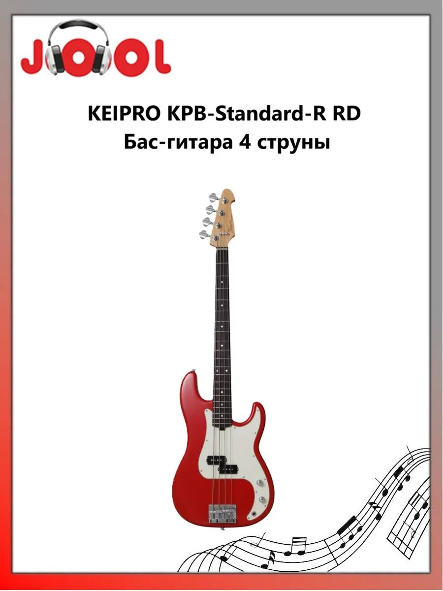 KEIPRO KPB-Standard-R RD - Бас-гитара 4 струны