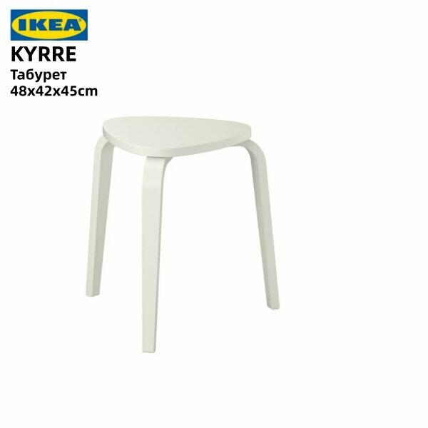 Табурет IKEA KYRRE, натуральный/кремовый/зеленый