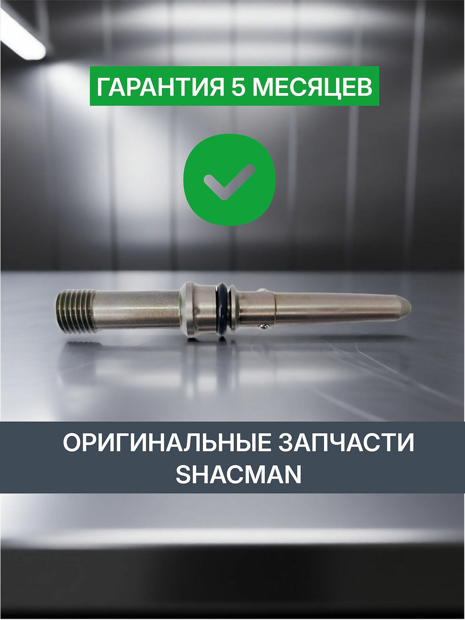 Трубка форсунки WEICHAI 612630090004, для топливной системы, для широкого спектра моделей двигателей