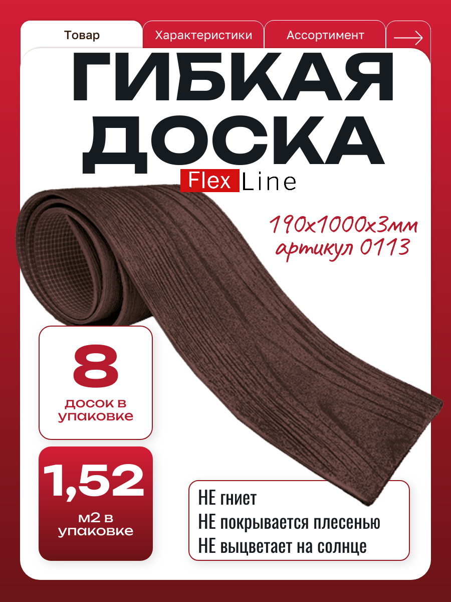 Гибкая доска для стен и фасада. Фасадные панели под дерево. Размер 1000 х 190 х 30