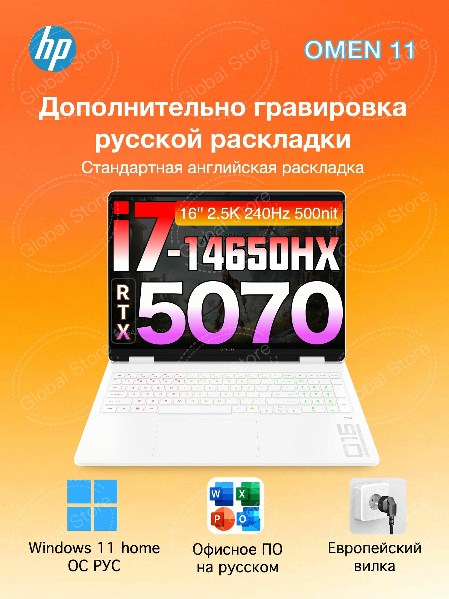 Игровой ноутбук HP OMEN 11 i7-14650HX, RTX5070, 16ГБ/1ТБ, Русская раскладка