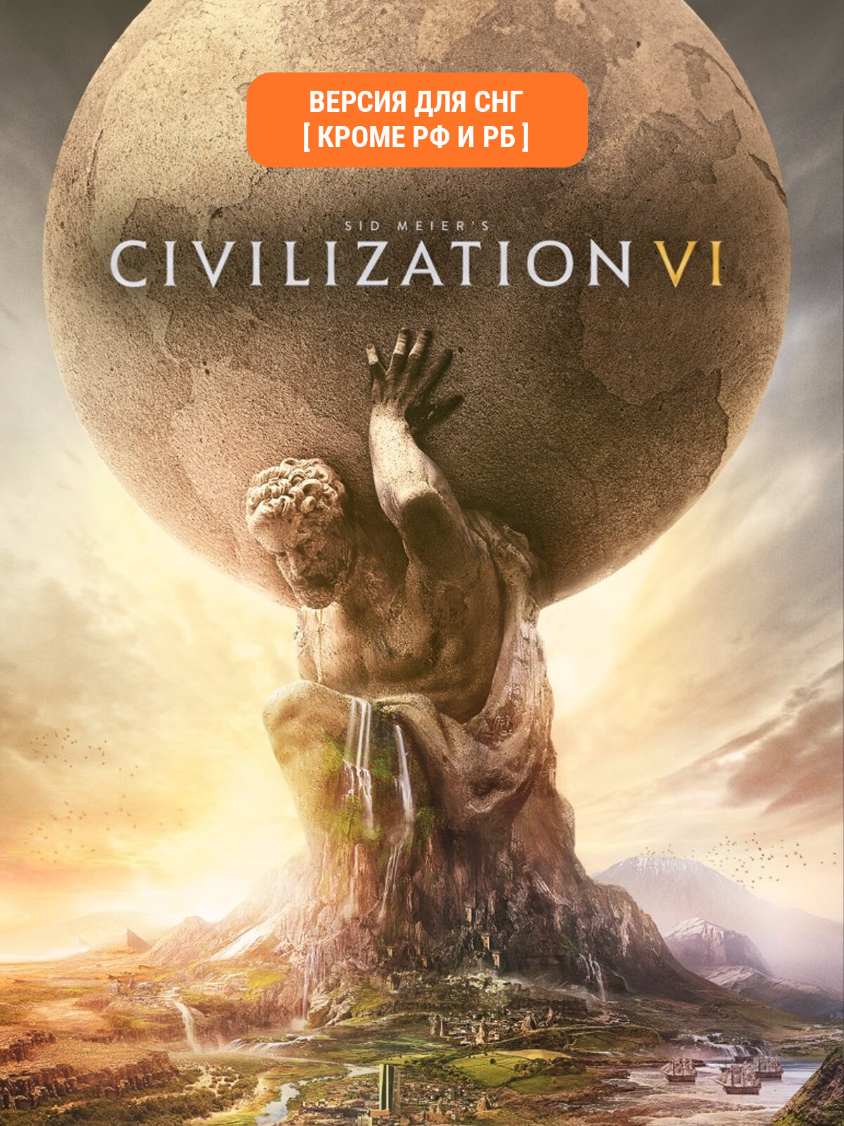 Sid Meier's Civilization VI (Версия для СНГ [ Кроме РФ и РБ ])