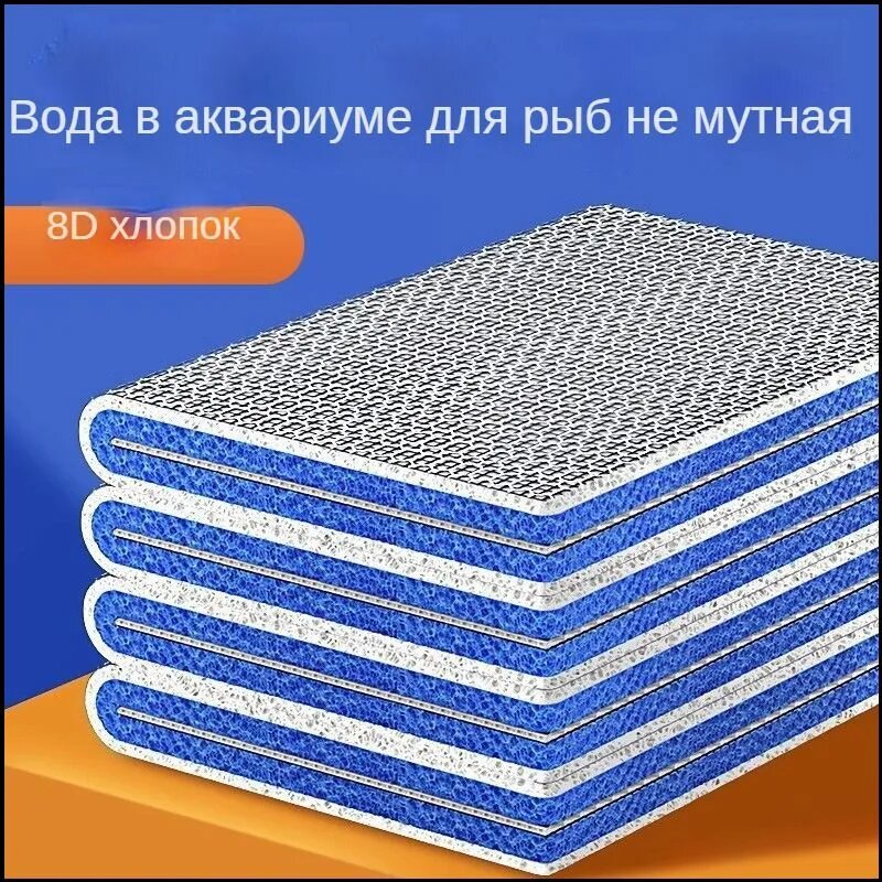 Фильтрующий материал премиум для аквариумов 40x30x2см из плотного хлопка