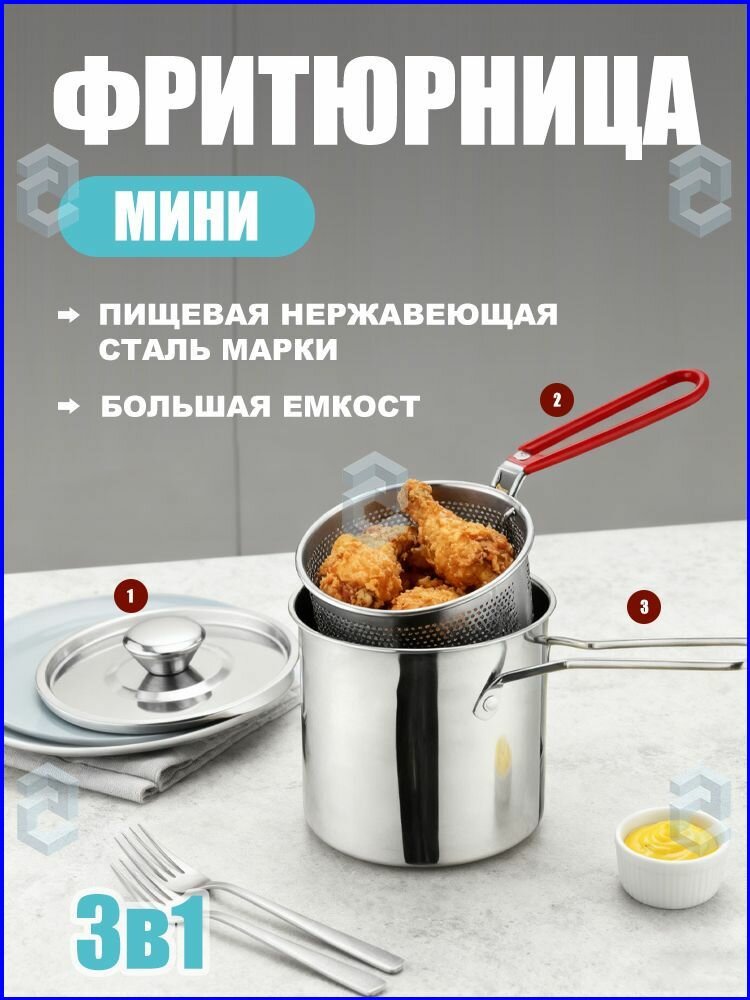 Кастрюля, Нержавеющая сталь, 1,5 л, 3 шт