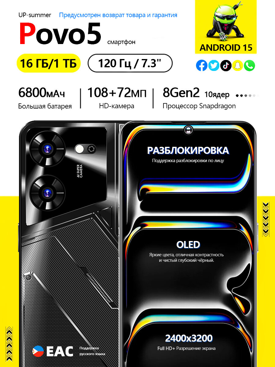 Смартфон Povo5 5G, 1ТБ+16ГБ, экран 7,3 ", русская версия Google Play, поддерживает 2SIM-карты