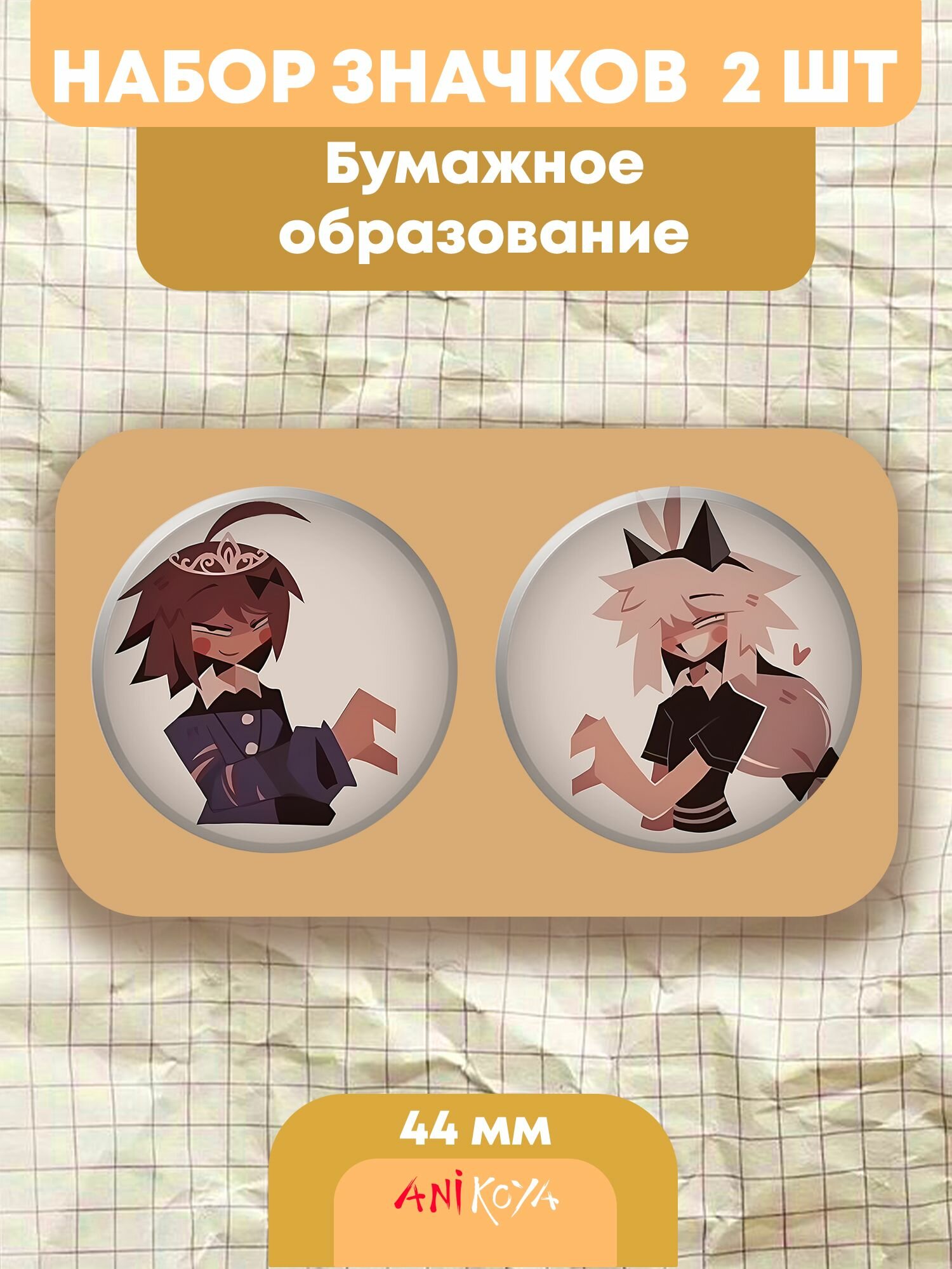 Набор значков