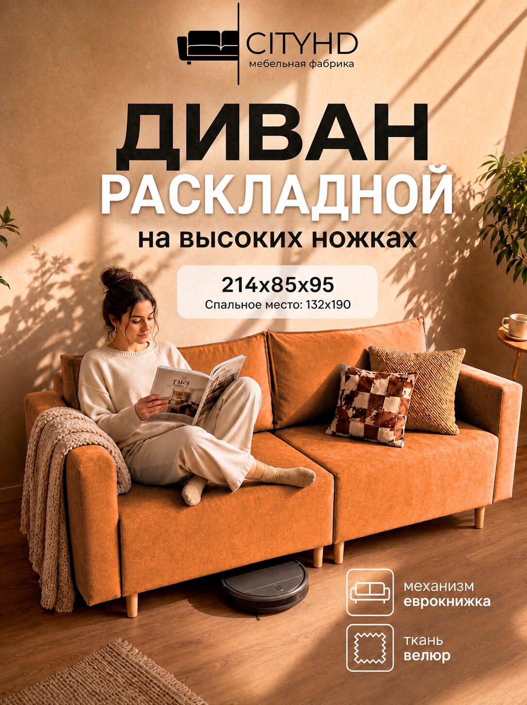 Раскладной диван кровать Чикаго прямой модульный, механизм еврокнижка, 217х85х84 см, оранжевый