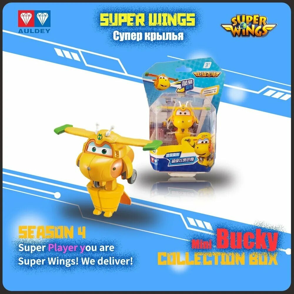 Супер Крылья, Super Wings игрушка, Playery, игрушки для мальчиков,5 см, Мини Bucky