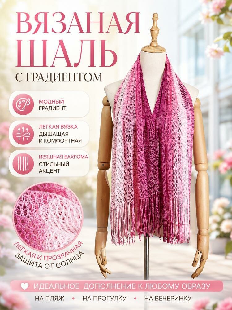 Накидка Базовая коллекция