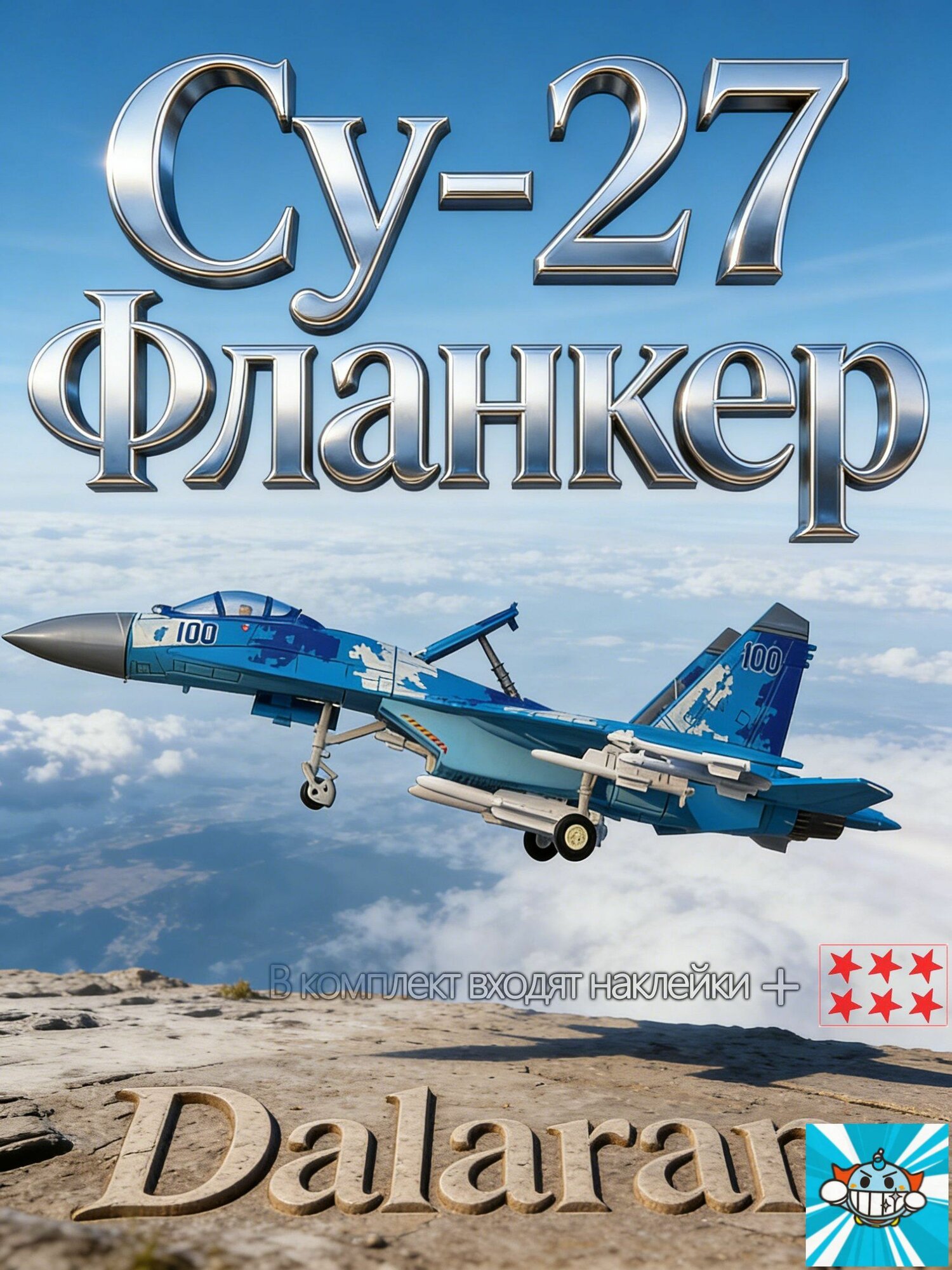 Су-27 сборная модель истребителя 1/72 без клея и покраски, Россия, F-15, Су-30
