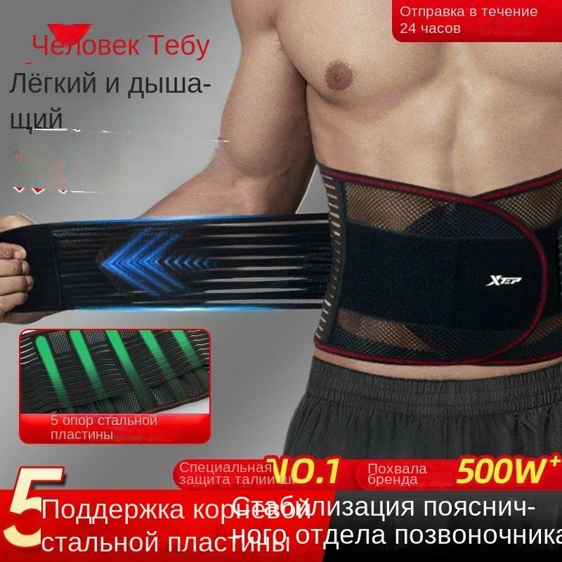 Защищающий талию, защищающий пояс, дышащий, XTEP, черный, Код M (40-60 кг)
