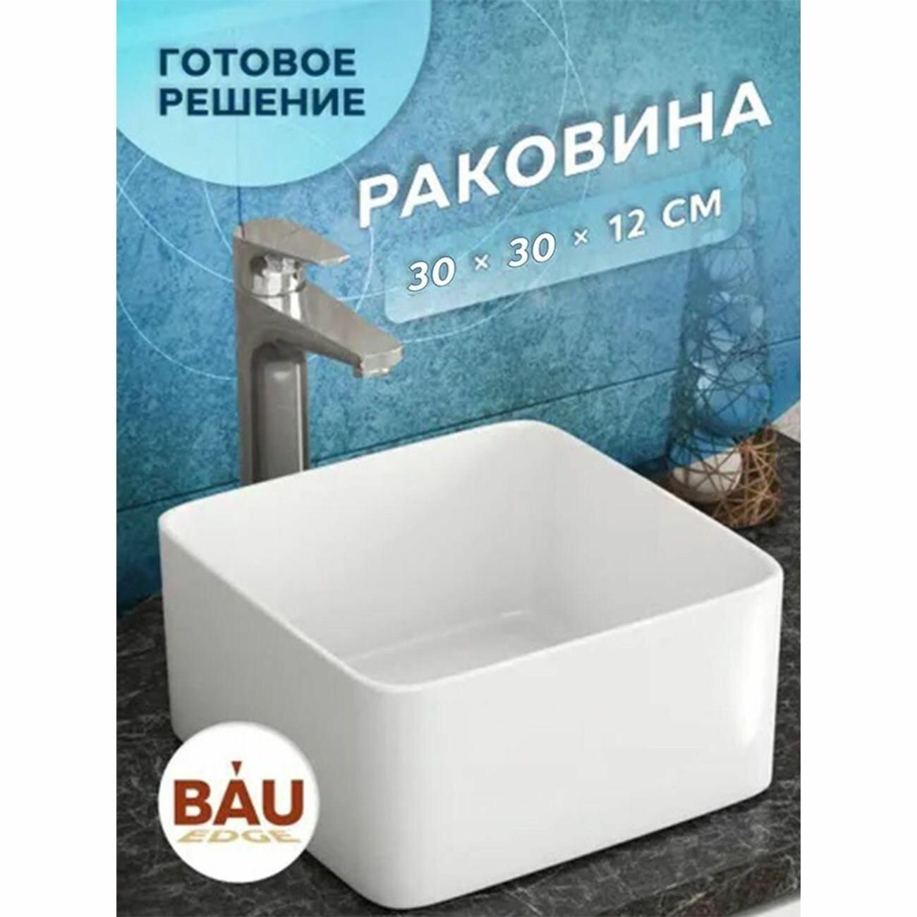 Раковина для кухни BAUEDGE BH1003