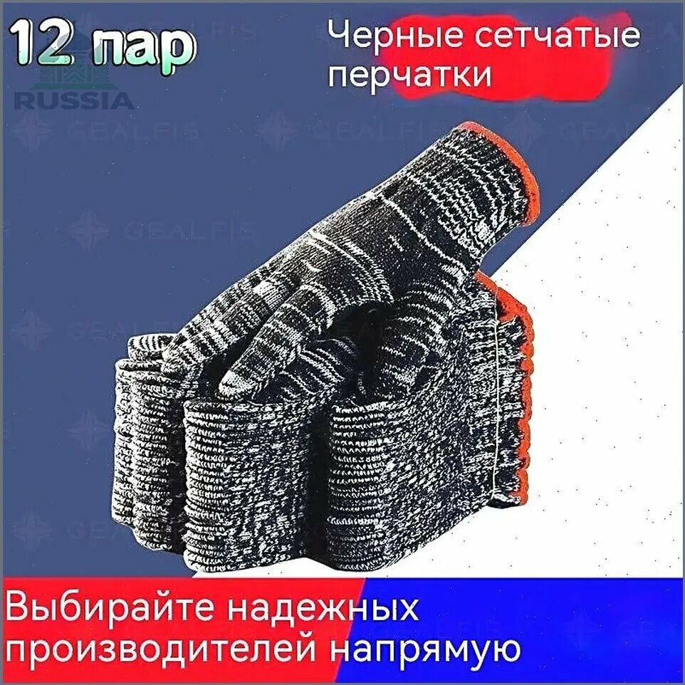 Перчатки рабочие мужские женские строительные набор 12 пар.