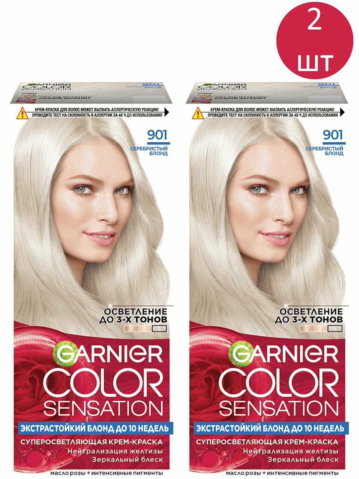 Garnier Color Sensation крем-краска для волос 901 Серебристый блонд 2шт