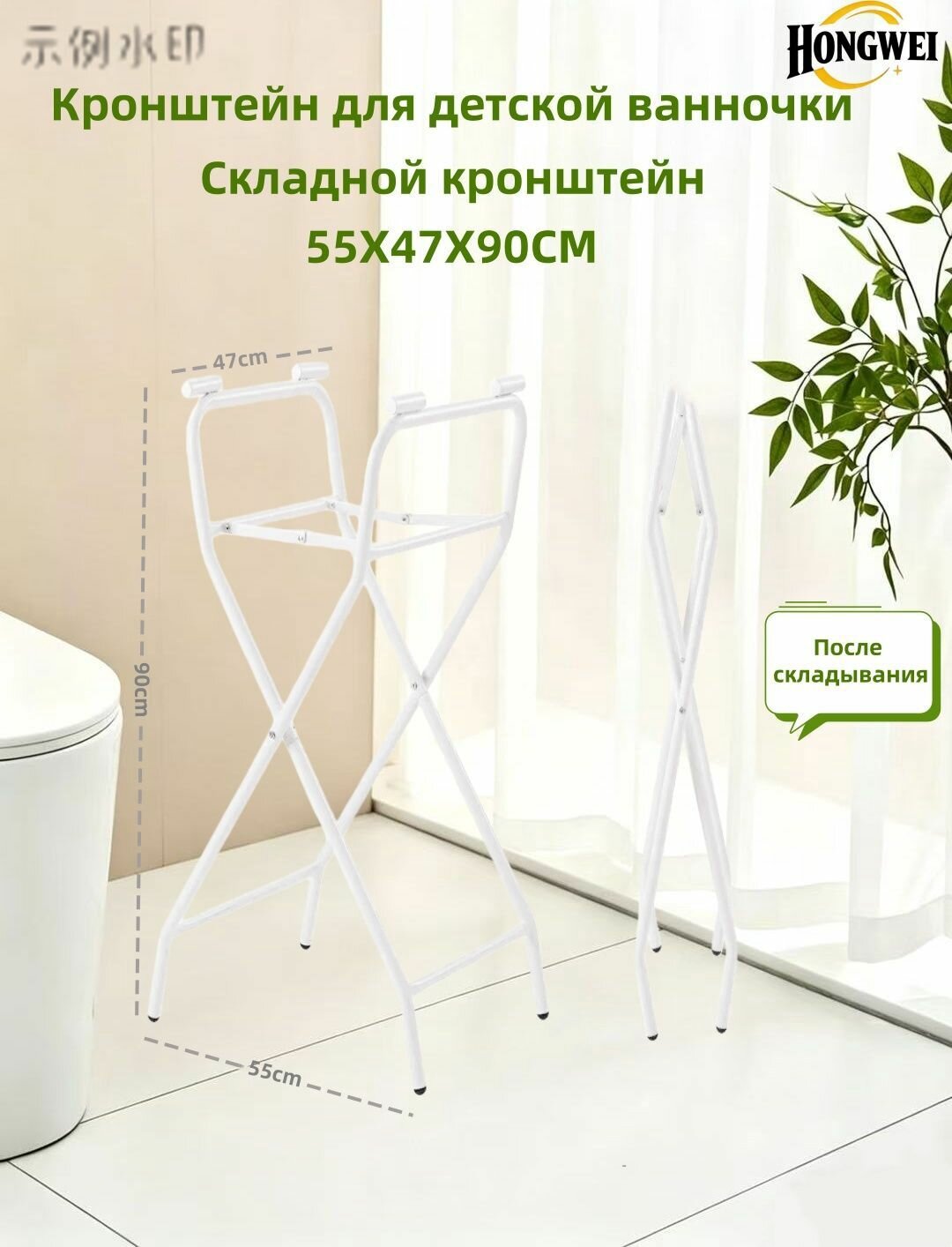 Подставка складная для ванночки , для купания новорожденных (Одиночный кронштейн)