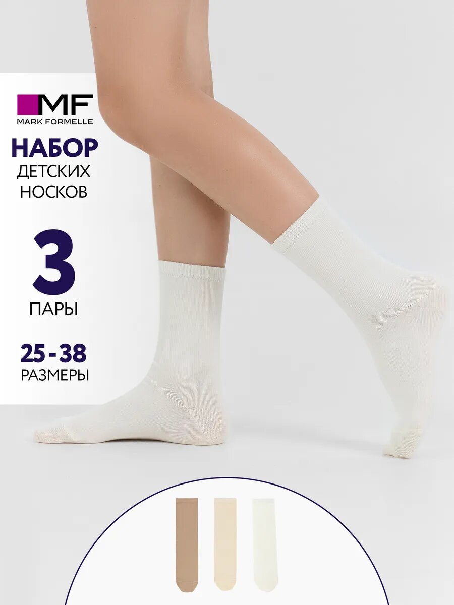 Носки MARK FORMELLE детские, 3 пары, размер 20, бежевый, коричневый — фото 1