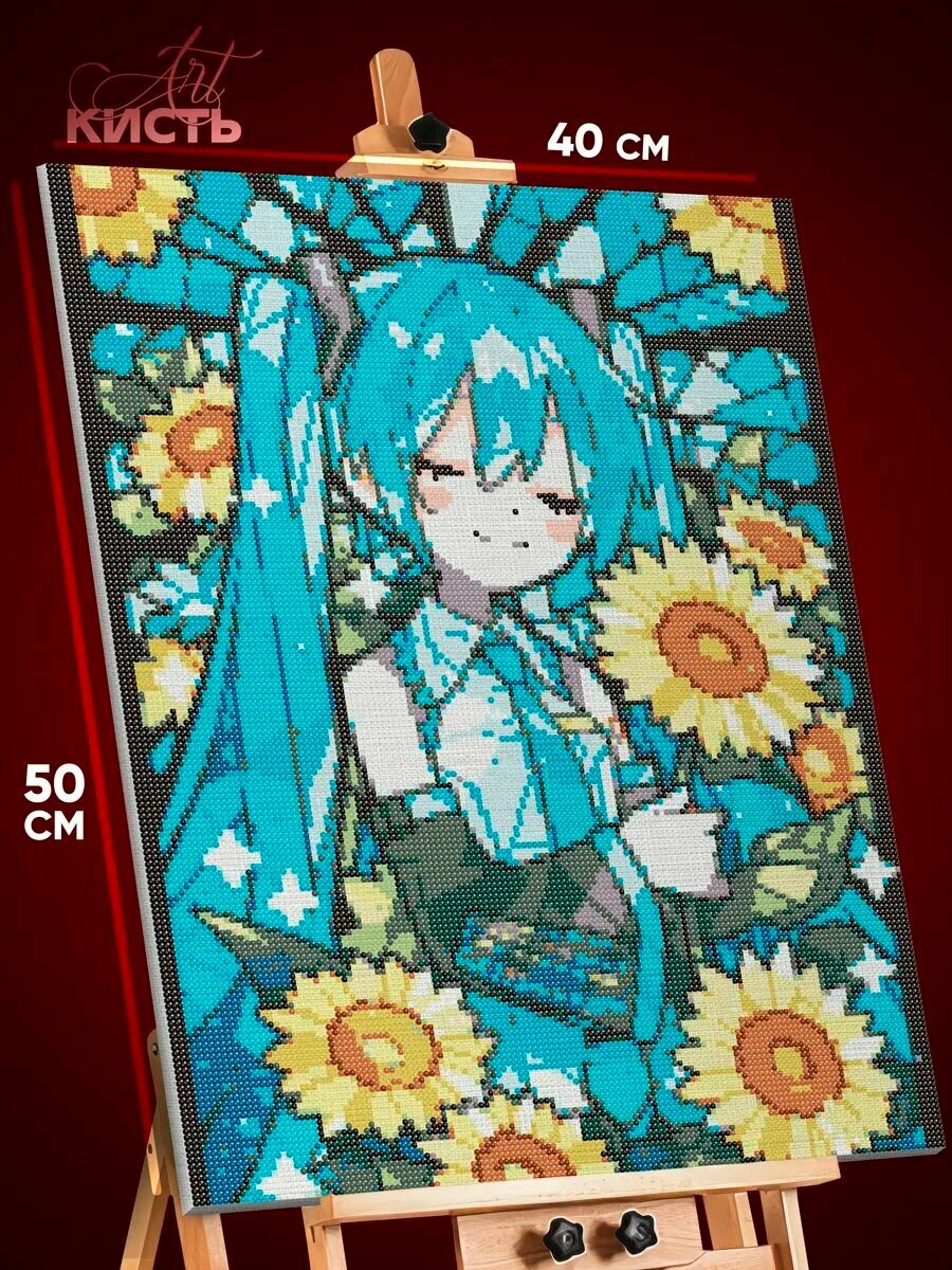 Алмазная мозаика на холсте с подрамником 40х50 Vocaloid Мику Хатсуне подсолнухи