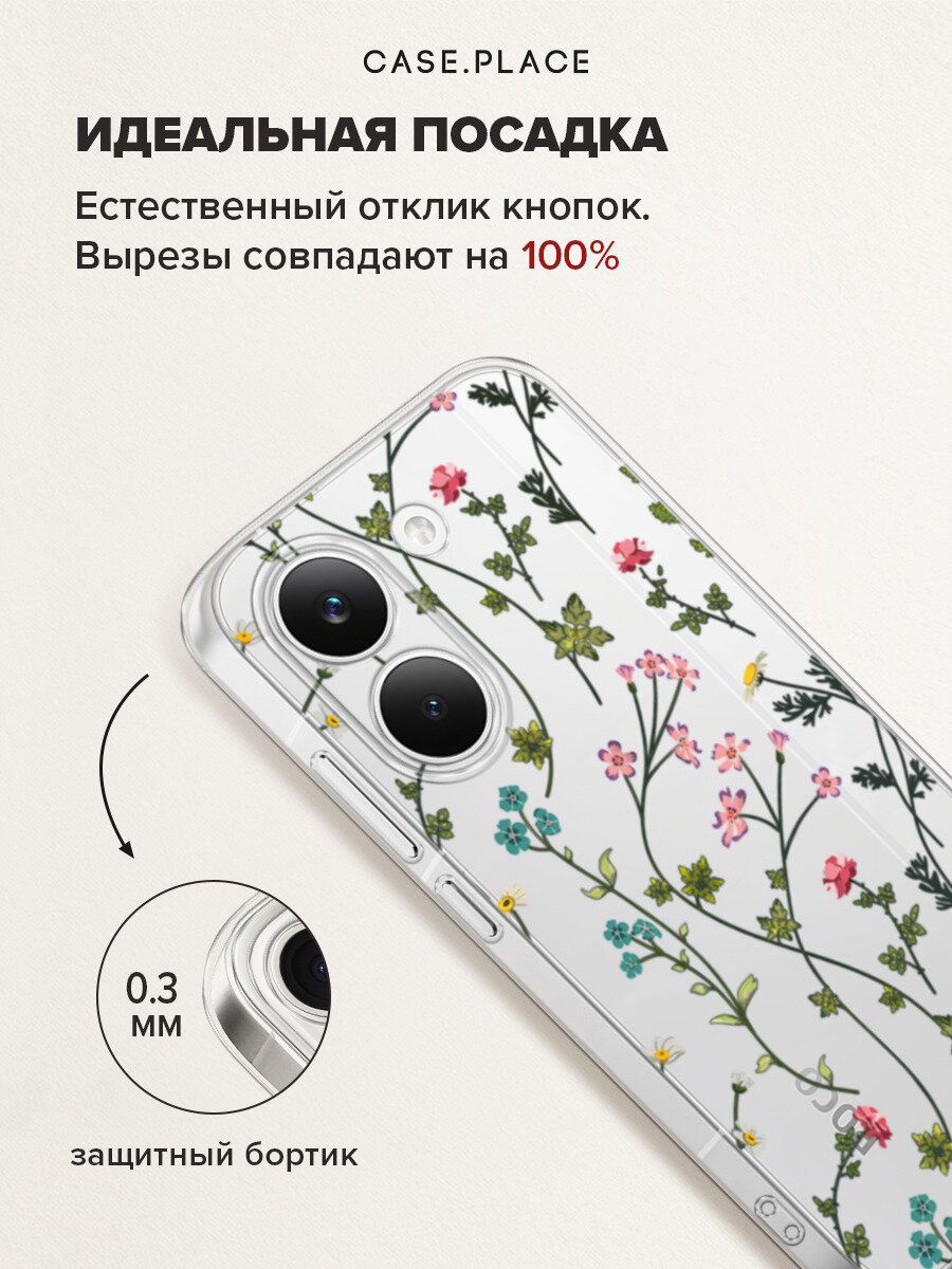 Чехол на Poco X8 Pro / Поко X8 Про с принтом Изящные стебли, прозрачный — фото 1