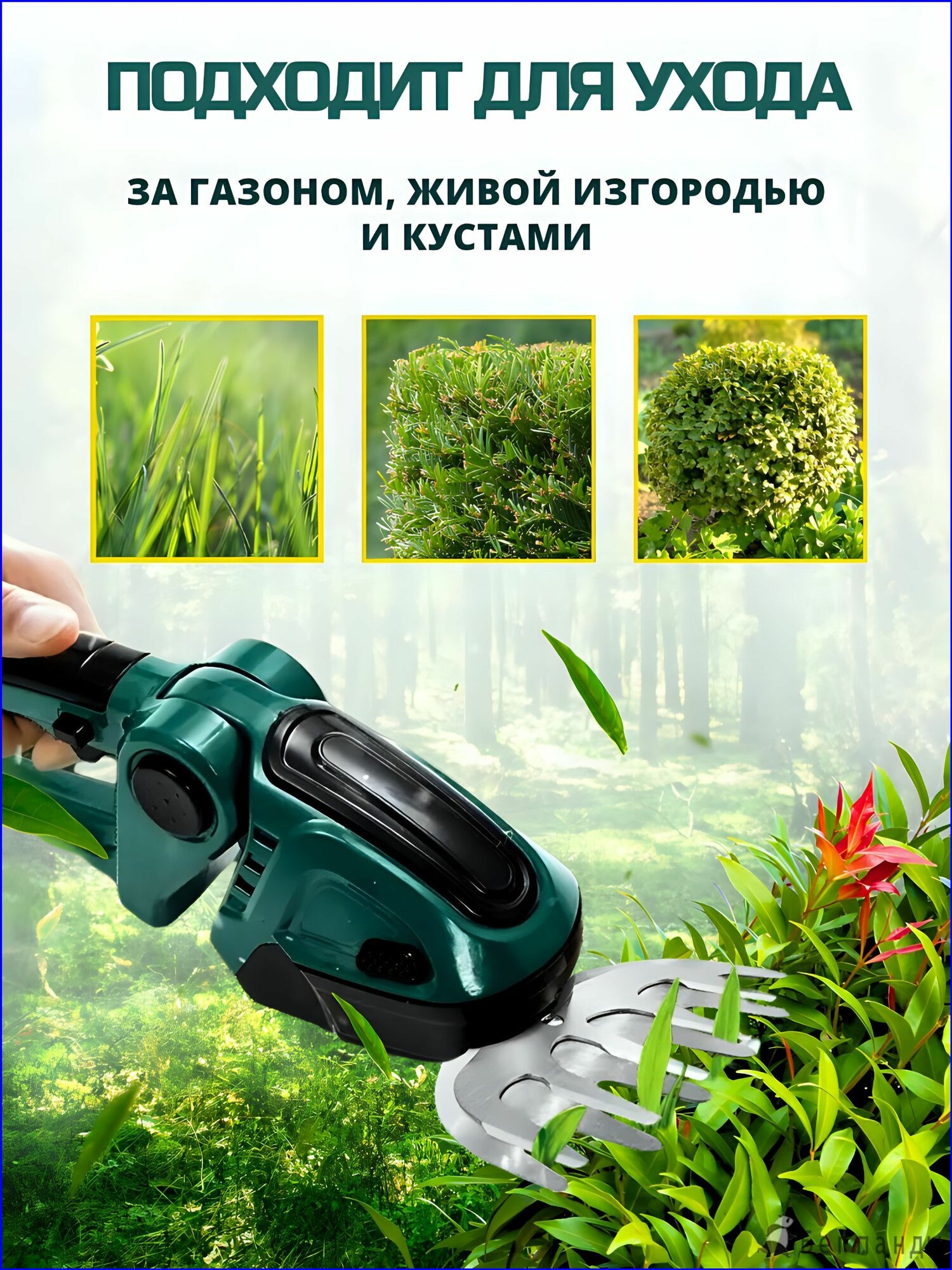 Кусторез,15мм — фото 1