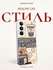 Силиконовый чехол на Realme C85 / Реалми C85 с принтом Enjoy life 1