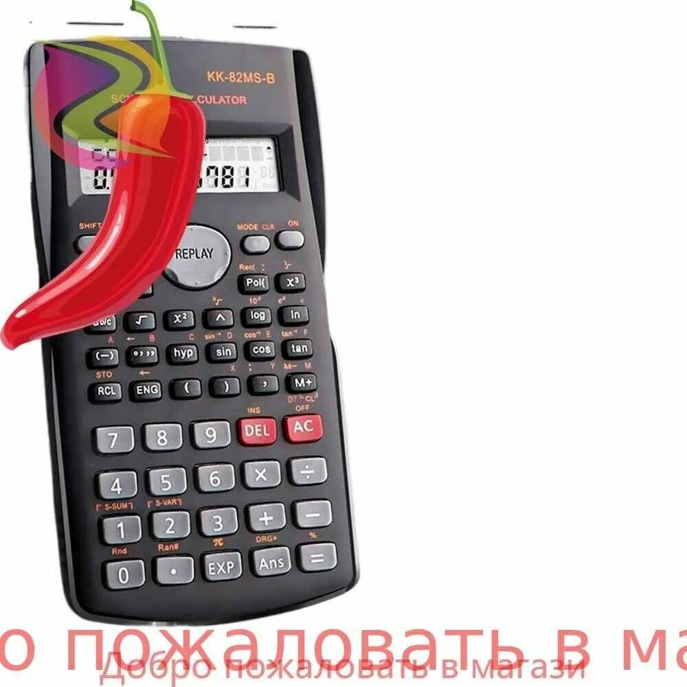 Инженерный научный калькулятор