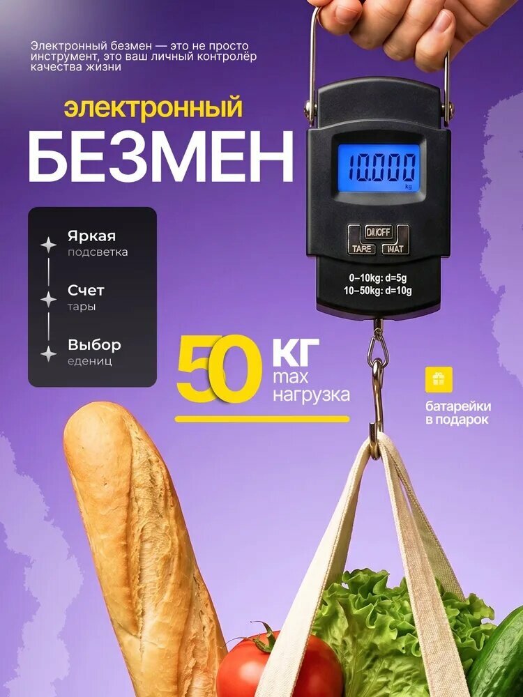 Весы - безмен электронные, подвесные, ручные