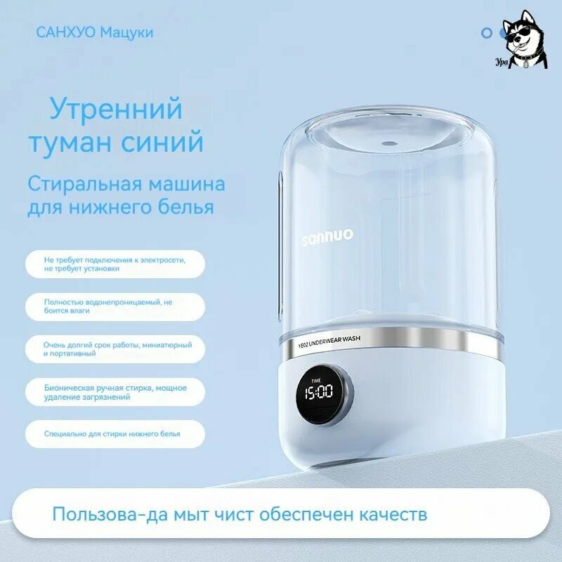 Беспроводной портативный мини стиральный аппарат для белья и носков без установки