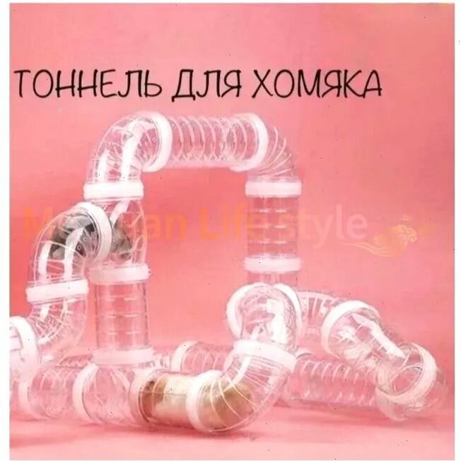 Лабиринт для хомяков, игрушка для грызунов, игровой комплекс для мышей, крыс, песчанок, джунгариков YR