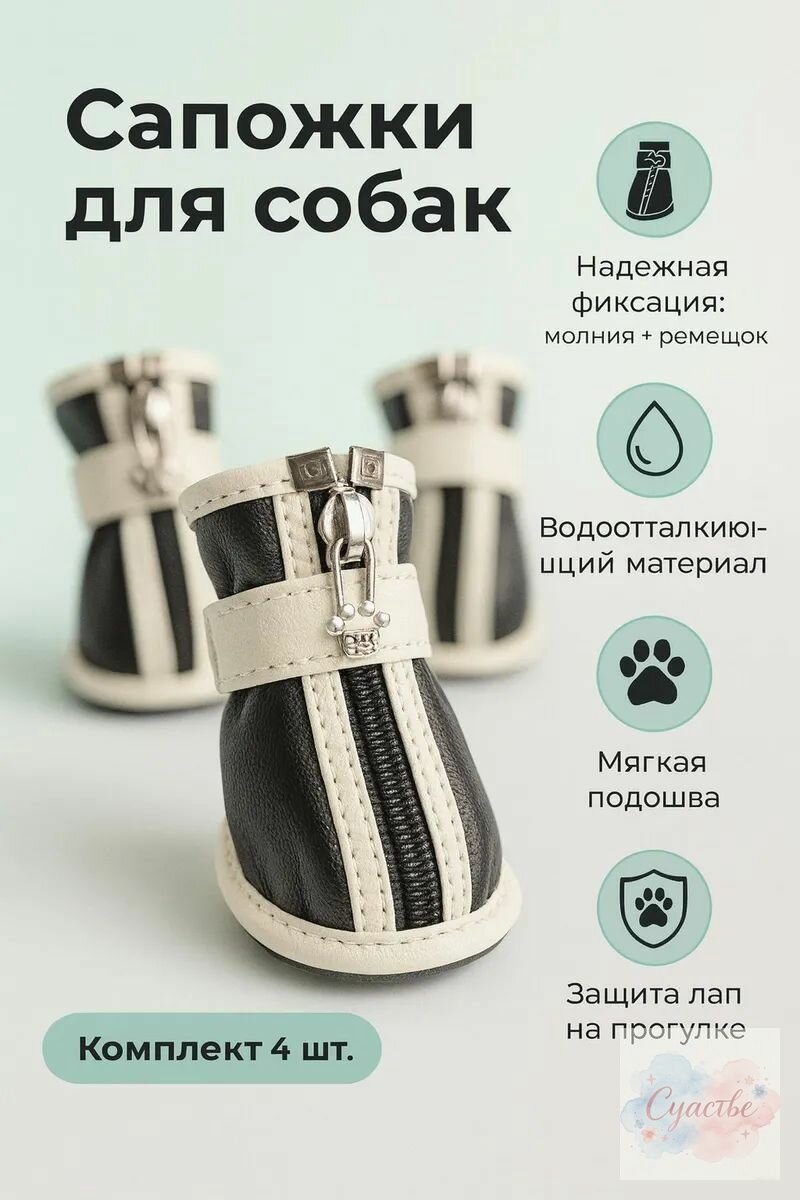 Непромокаемая обувь для собак с антискользящей подошвой