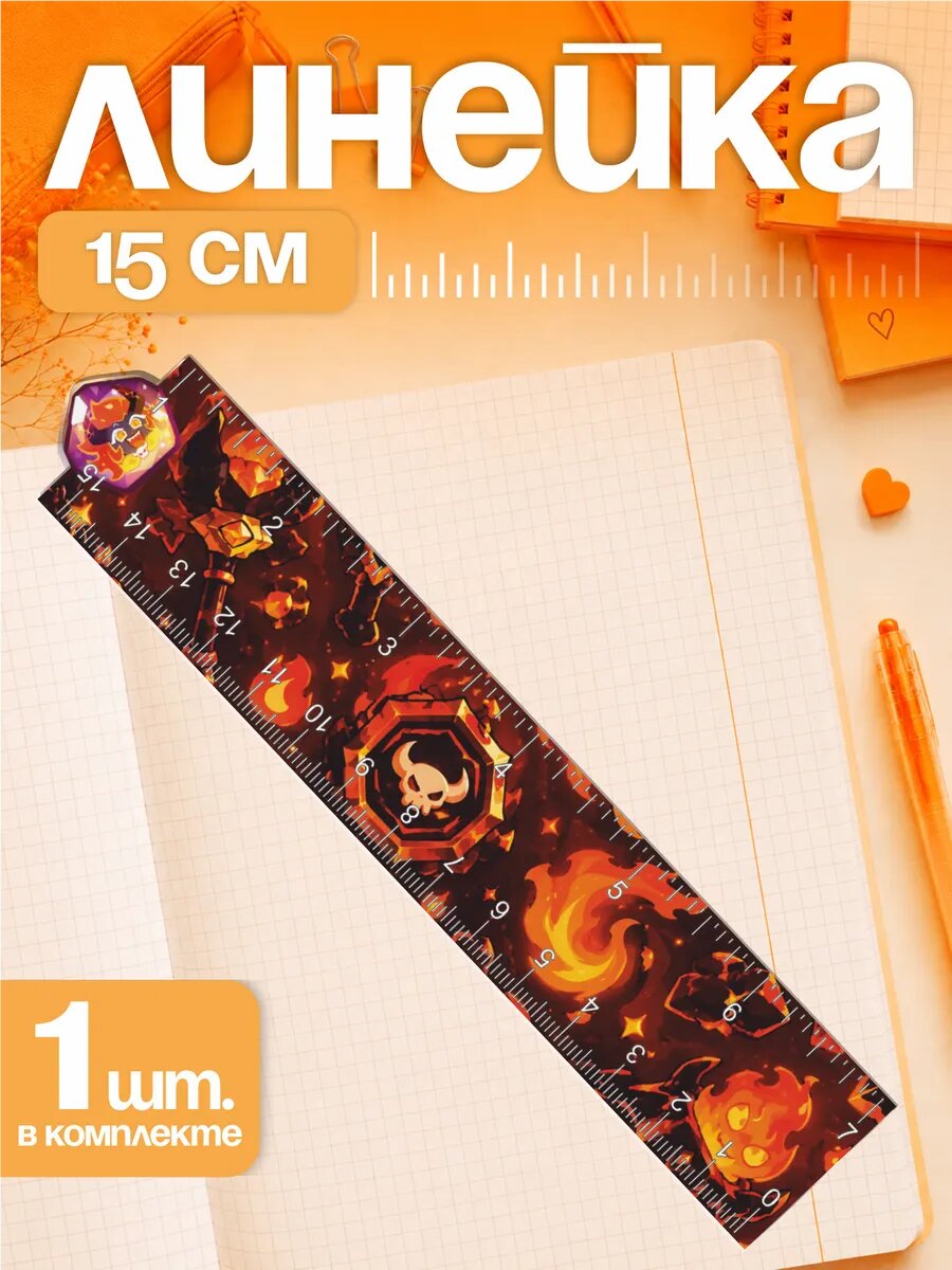 Канцелярия для школы линейка 15 см Cookie Run Capsaicin
