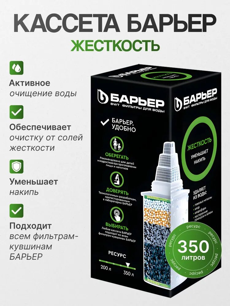 Кассета Жесткость