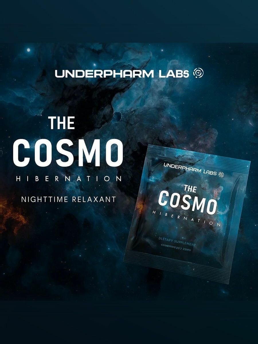 Восстановитель The Cosmo Hibernation (Underpharm Labs) 10 порций