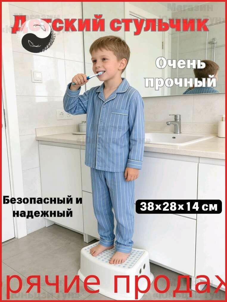 Детский стул,38х27.5х14см