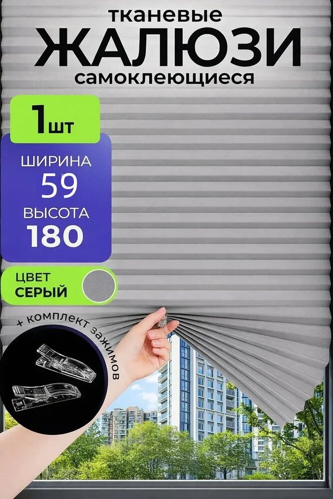 Жалюзи горизонтальные 89 см х 180 см