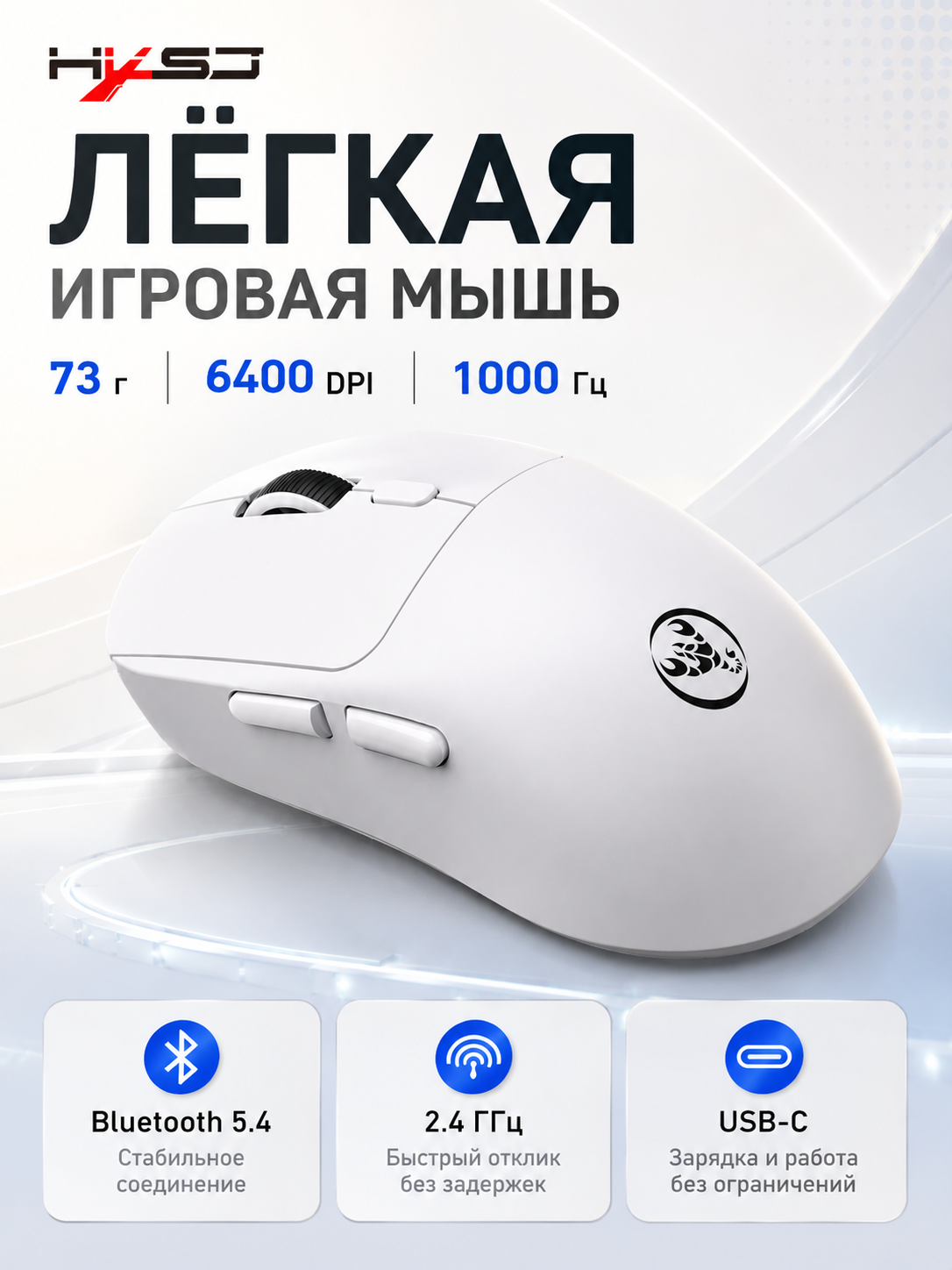 Игровая мышь беспроводная HXSJ T30 для компьютера с аккумулятором, 6400 DPI