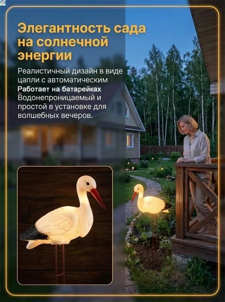 Фигурка садовая