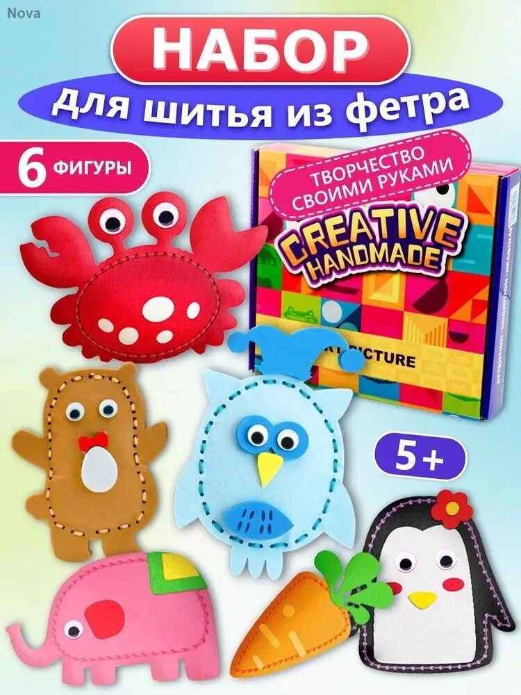 Детский набор для изготовления игрушек из фетра ручной работы, подарочная коробка, подходит в качестве подарка для мальчиков и девочек.