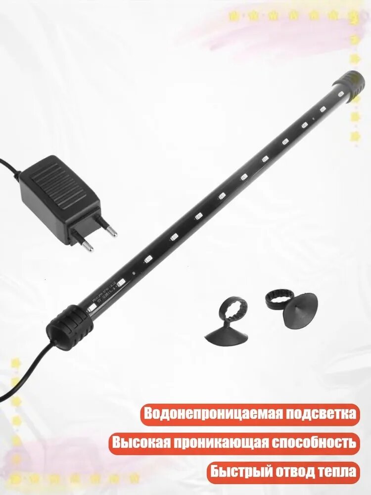 Светодиодная подводная лампа для аквариума, - L