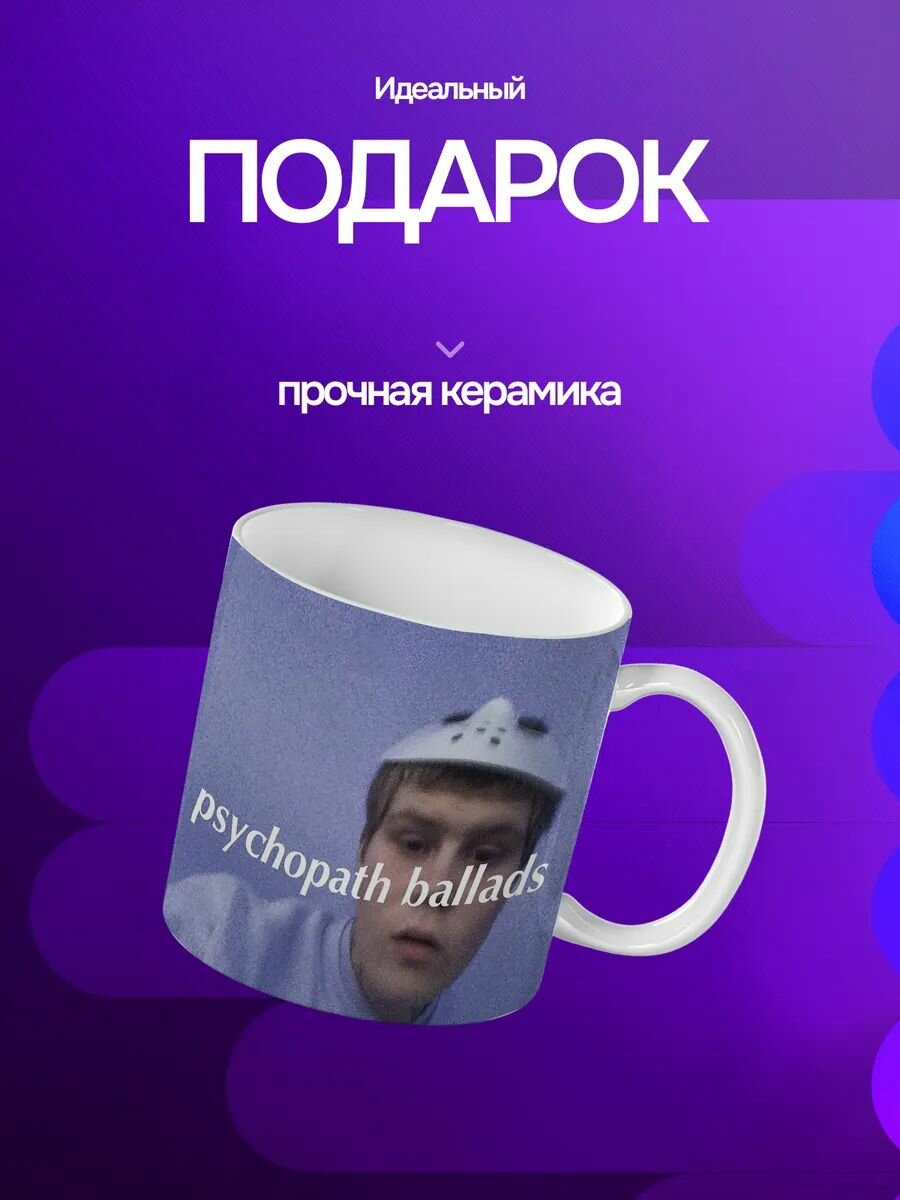 Милая Кружка с рисунком Янг Лин — фото 1