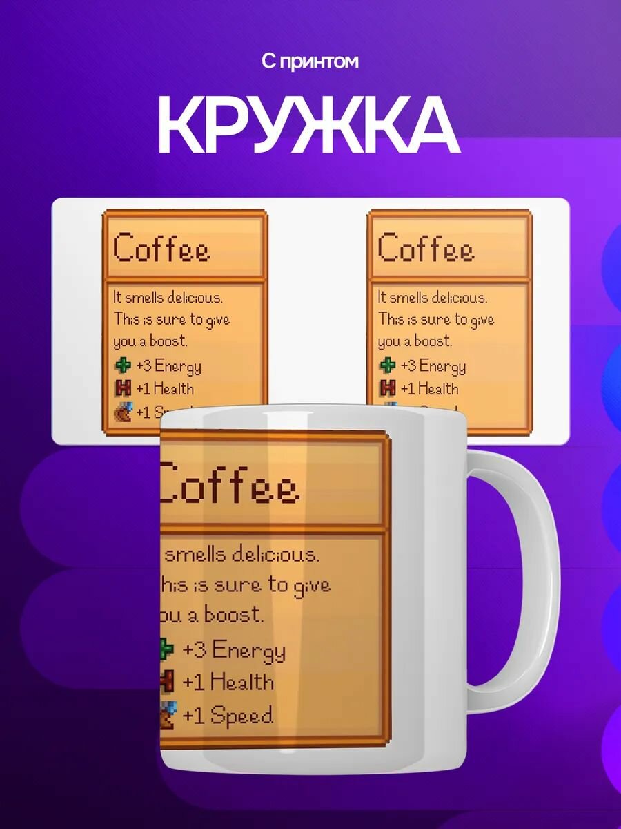 Милая Кружка с рисунком Кофе