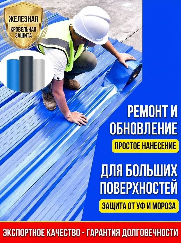 PE , серебристый, ширина 10 см, длина 5 м