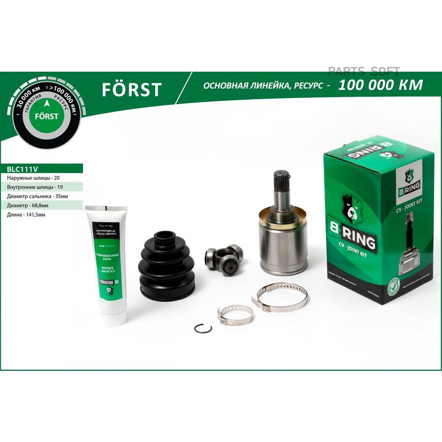 BRING BLC111V ШРУС внутренний B-RING ВАЗ 1111-1113, Ока FORST