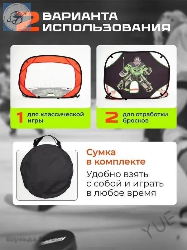 Хоккейные ворота — фото 1