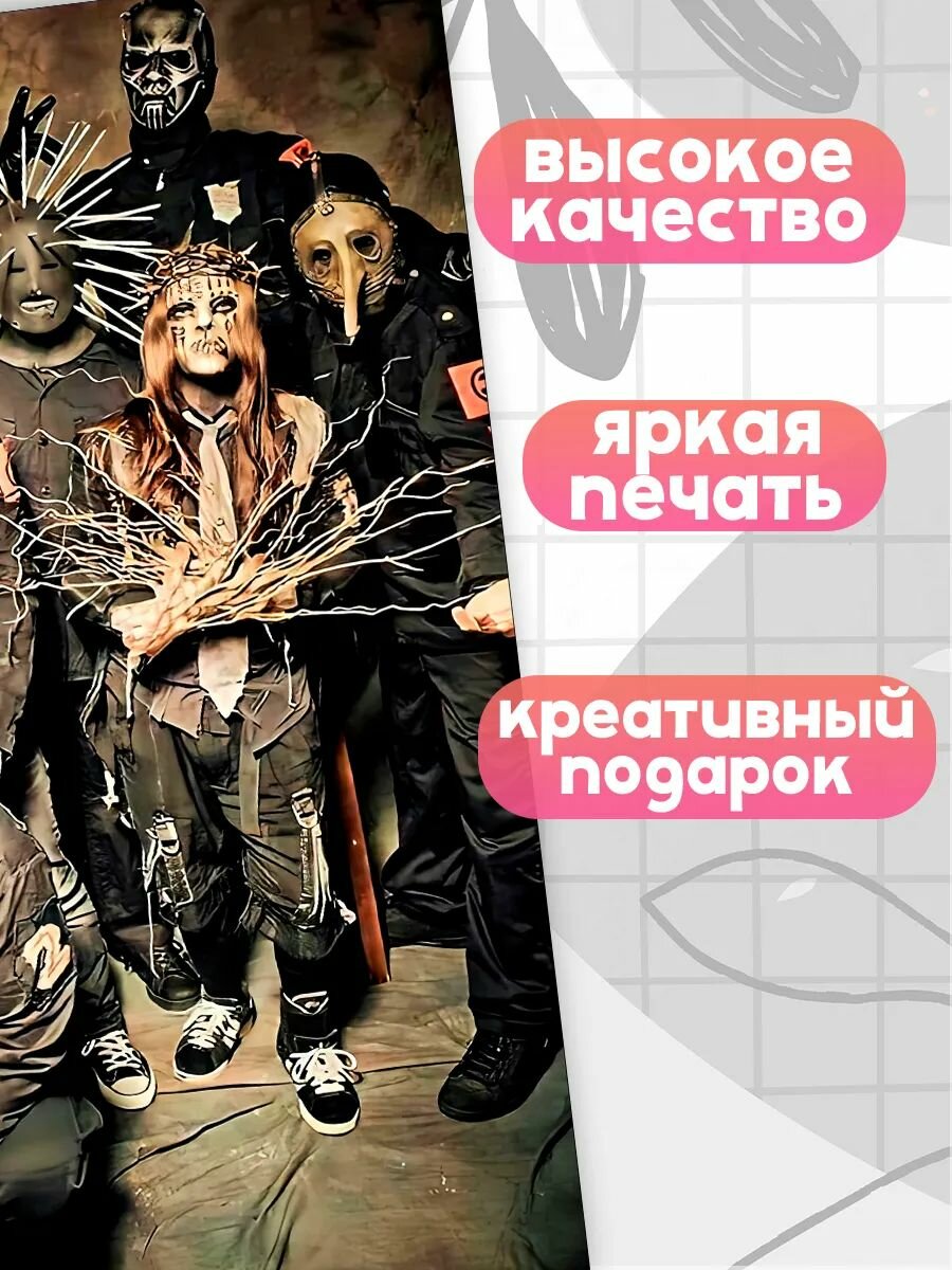 Постеры на стену Slipknot, плакат 1шт, А4 размер. — фото 1