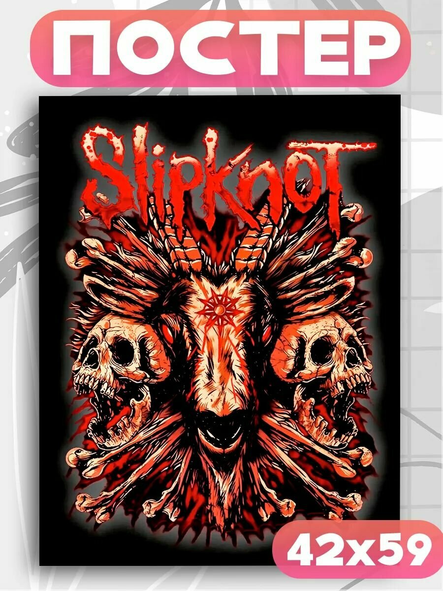 Постеры на стену Slipknot , плакат 1шт, А2 размер.
