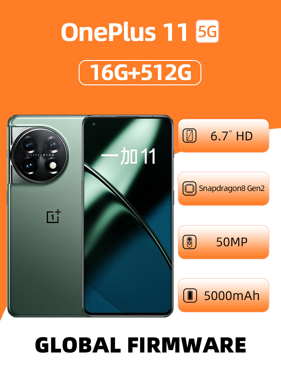 Смартфон OnePlus 11 5G 16/512 ГБ Green 3216x1440px 6.7-inch screen